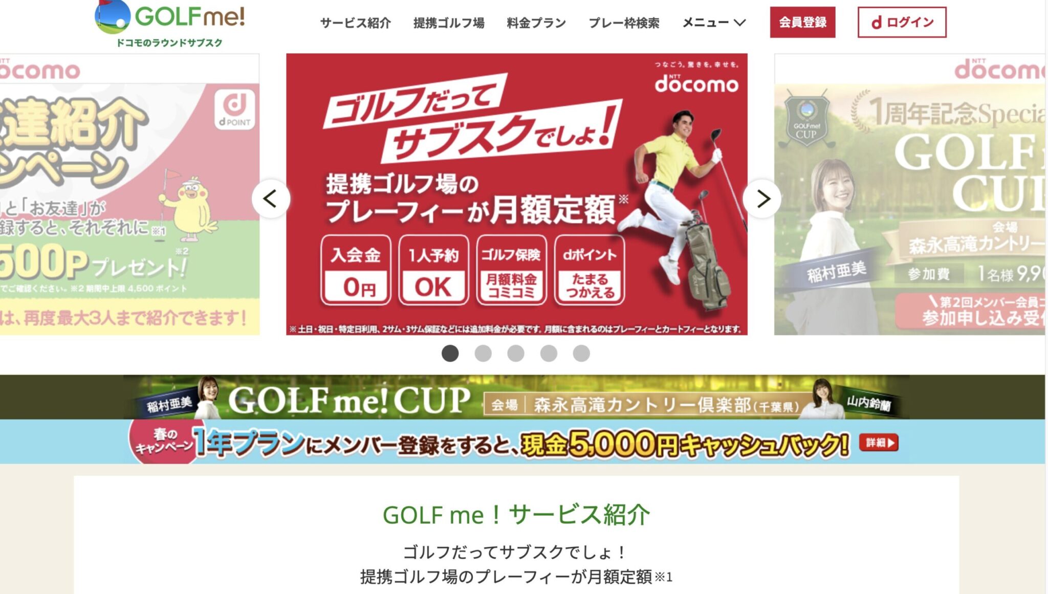 月額定額で何度でも回れるゴルフのサブスク。「GOLF me！」の魅力 入会 体験 | ヤッシーブログ